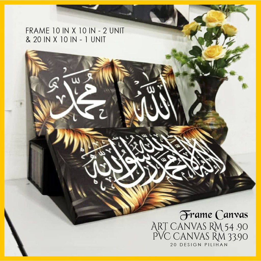 FRAME KHAT ALLAH MUHAMMAD SYAHADAH | KHAT FRAME | FRAME + HOOK | 3 PAN ...