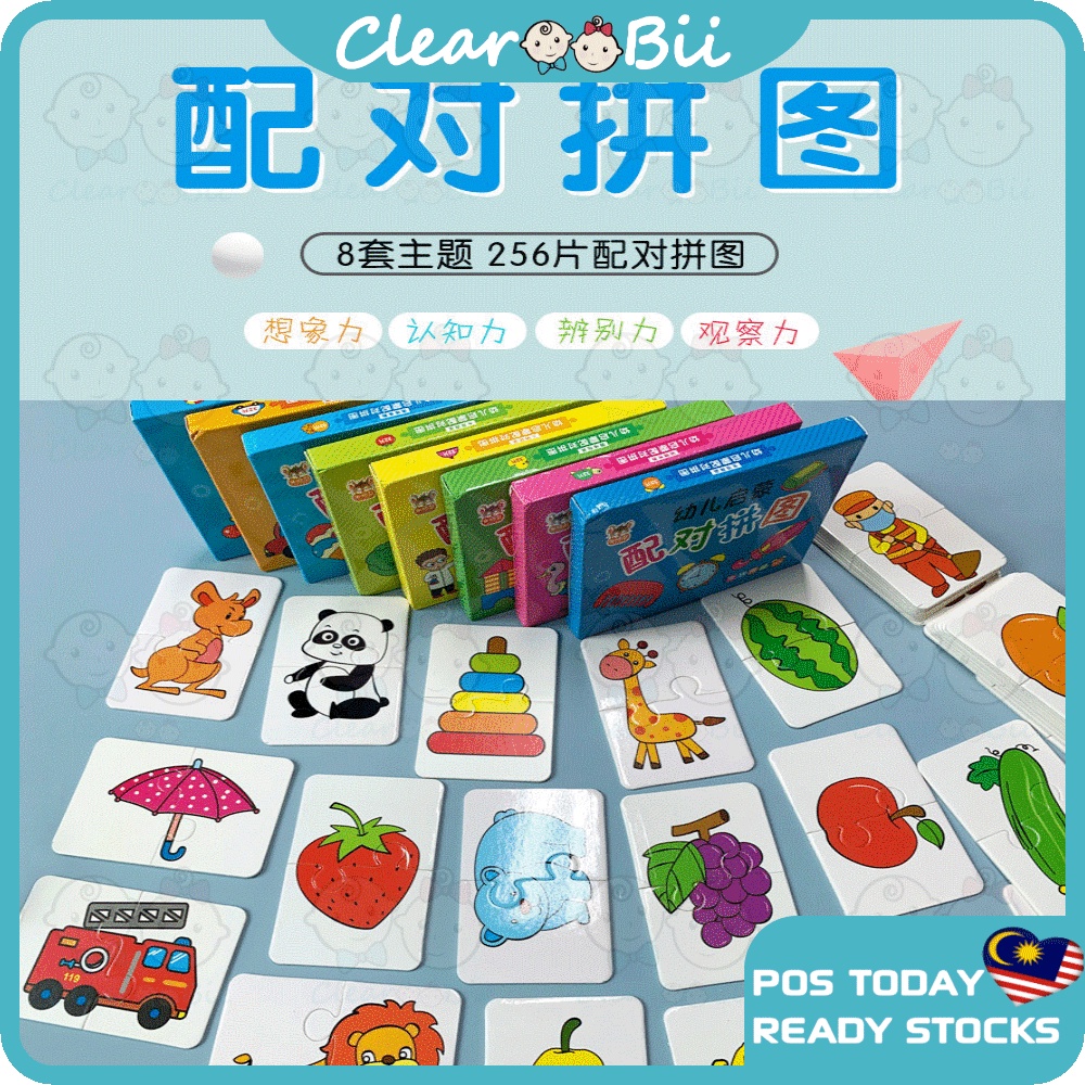 Children Educational Matching Flash Card Puzzle Matching Pairing Game ...