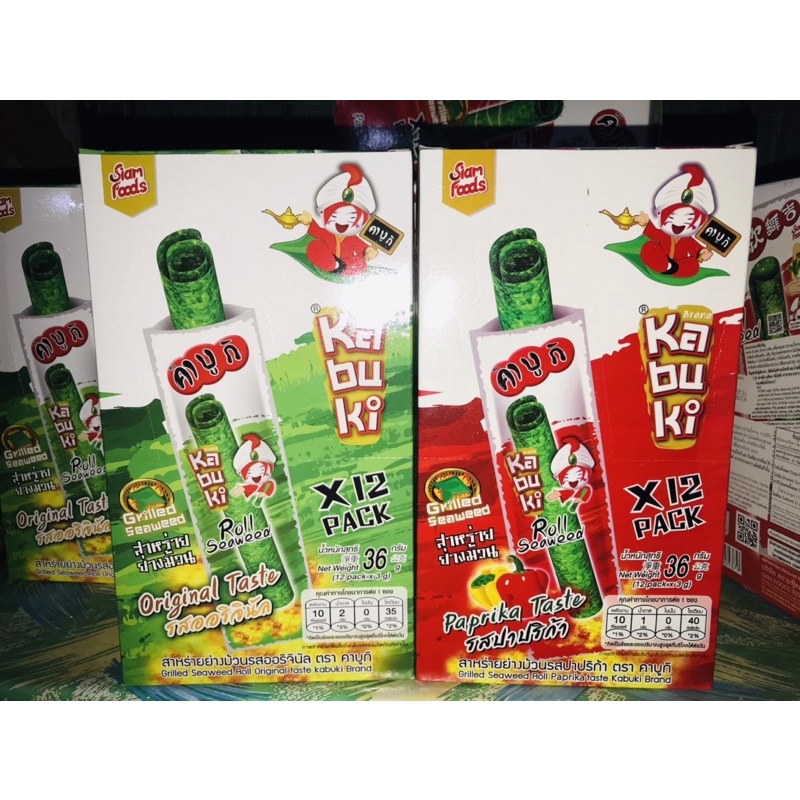 kabuki rumpai laut gulung sedap murah!! | Shopee Malaysia