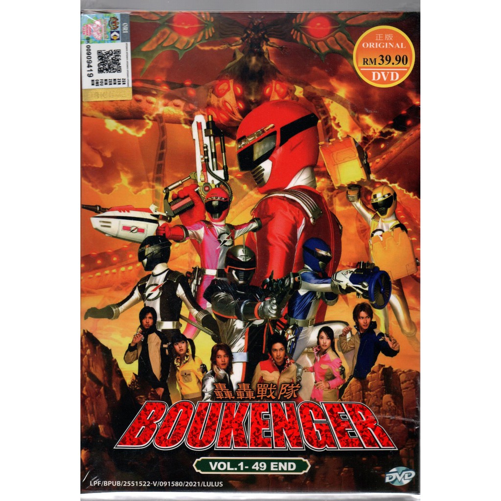 DVD GoGo Sentai Boukenger Vol.1-49 End | Shopee Malaysia