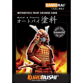 SAMURAI HI-TEMP SPRAY PAINT / SAMURAI SPRAY PAINT / SAMURAI HIGH ...