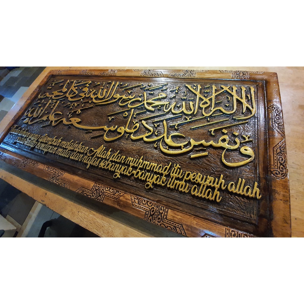 Tahlil Syahadat Ukiran kayu 48x24 | Shopee Malaysia