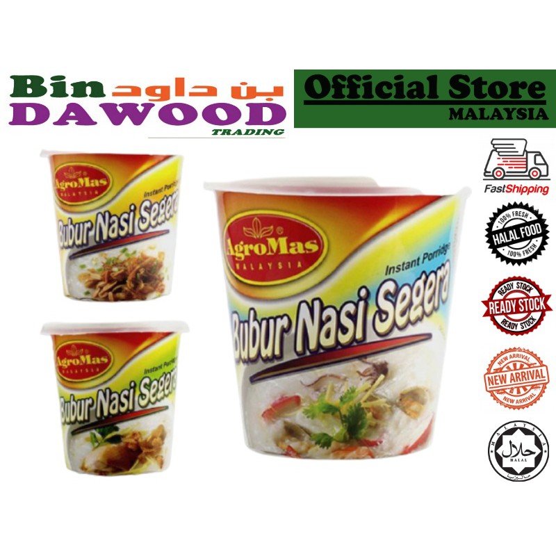 AGROMAS BUBUR NASI SEGERA PERISA AYAM / INSTANT CHICKEN PORRIDGE 40G ...