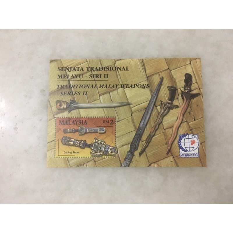 Malaysia Traditional Malay Weapons Series II 1995 - MNH Miniature Sheet ...