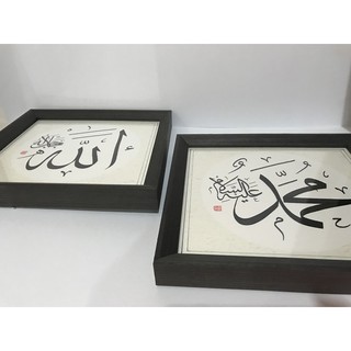 Chinese Arabic Calligraphy Wall Art Khat Kaligrafi Allah And Muhamed ...