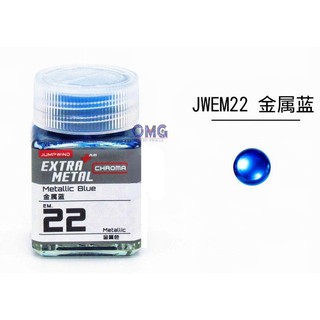 Jump Wind Jumpwind Extra Metal Metallic Chroma EM21-EM32 Paint Color ...