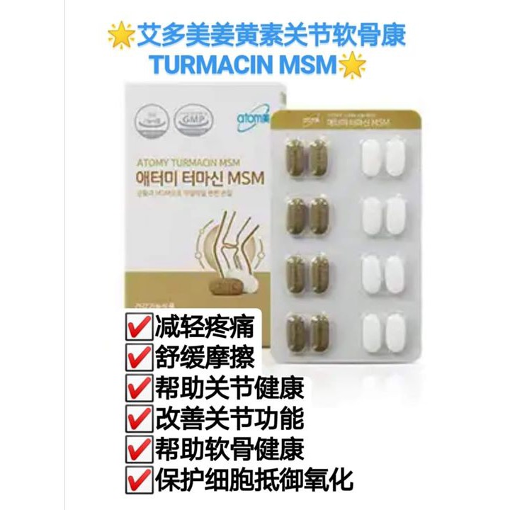Atomy Turmacin MSM (Turmeric Supplement, 128 tablets) | Shopee Malaysia