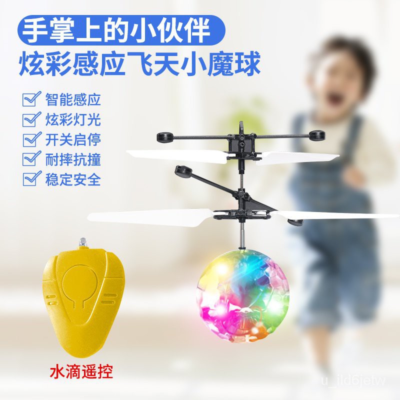 ^_^UFOInduction Vehicle Toy Smart Floating Ball UFO UAV Remote Control ...