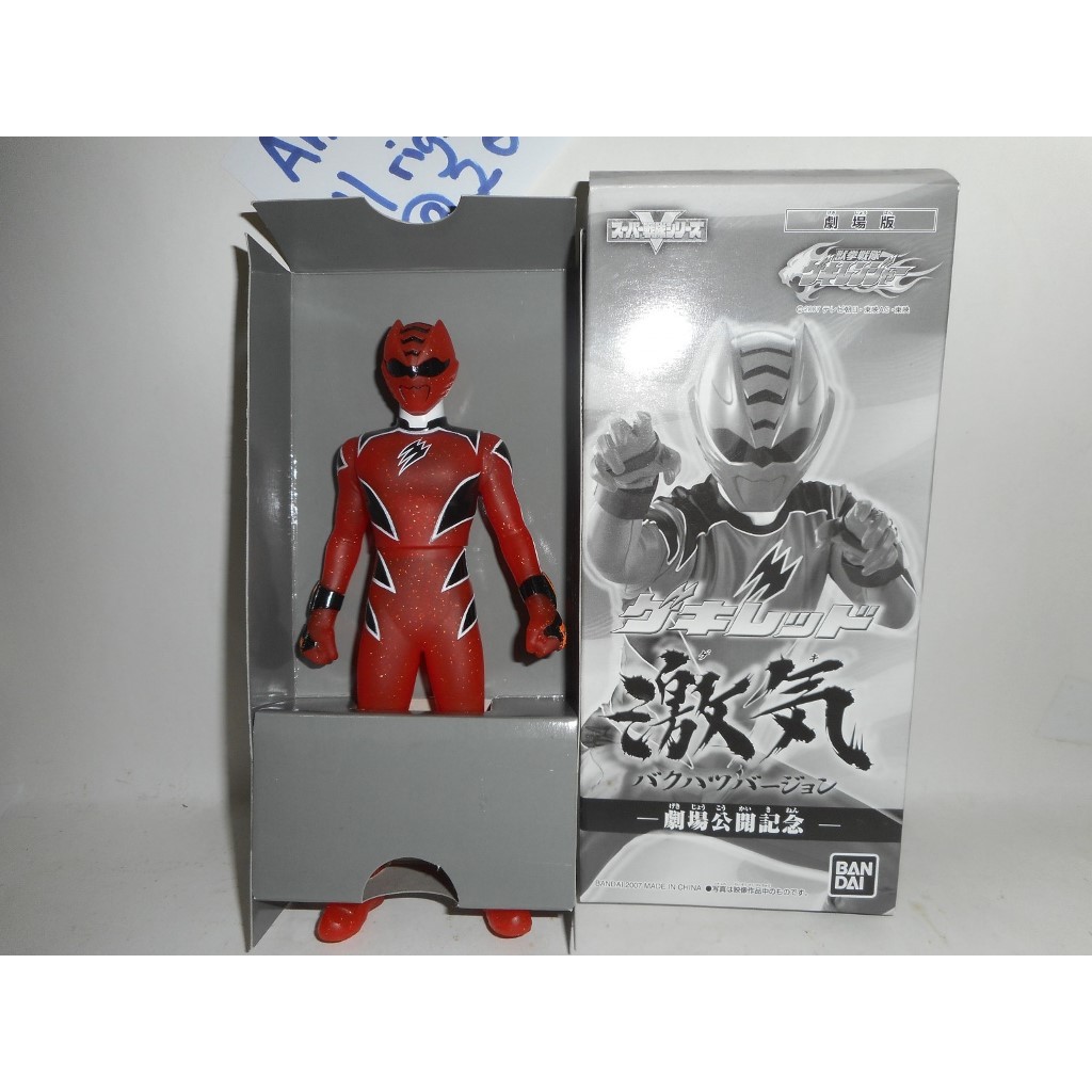 100% ORIGINAL PREMIUM BANDAI Super Sentai Hero Series Juken Sentai ...