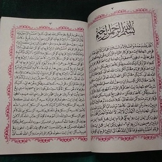 kitab Perukunan sembahyang melayu jawi Syeikh Muhammad Arsyad al ...