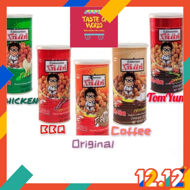 (230g)KOH-KAE(Thai famous Nut) | Shopee Malaysia