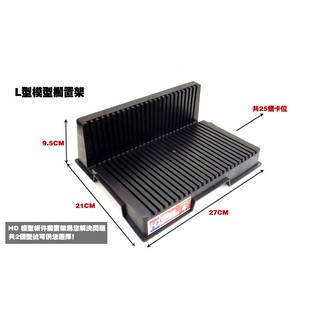 GUNDAM GUNPLA - HD L-SHAPE RUNNER HOLDER RACK SHELF | Shopee Malaysia