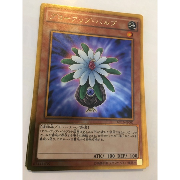 YUGIOH Glow-Up Bulb GP16-JP001 Gold rare | Shopee Malaysia