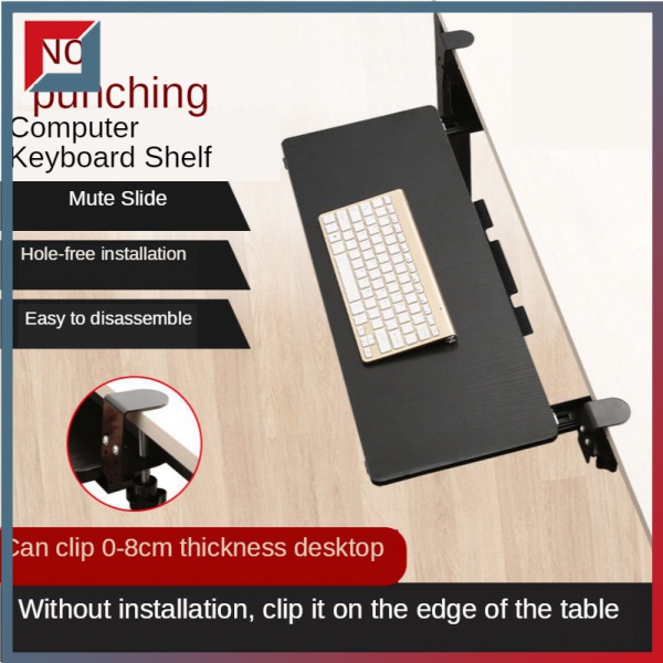 Punch-free desktop keyboard drawer extension board keyboard bracket ...