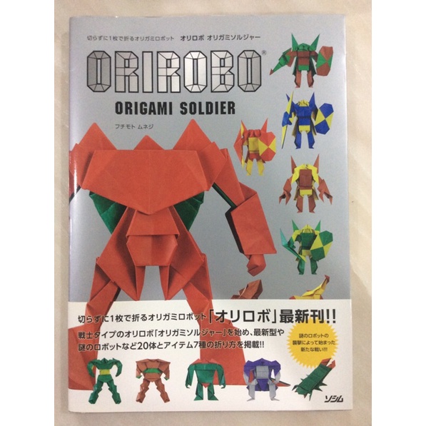 Origami - Orirobo Origami Soldier (Origami Robots) Book | Shopee Malaysia