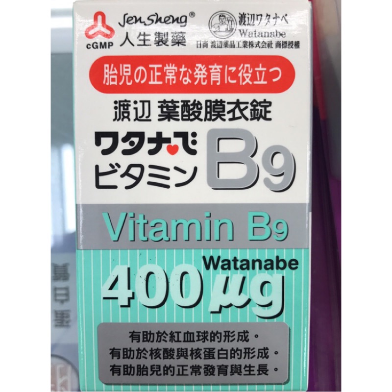 Vitality Health Store Life Pharmaceutical Watanabe B9 Folic Acid Film ...