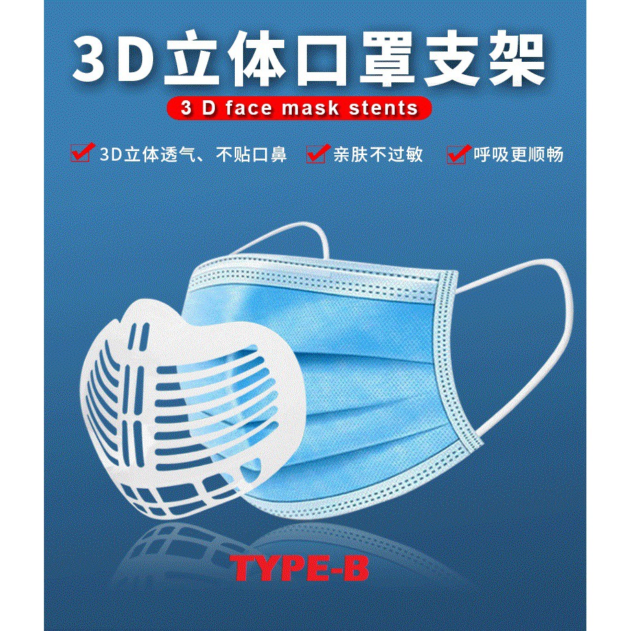 3D Face Mask Bracket Holder Face Mask Bracket Silicon Nose Pads ...