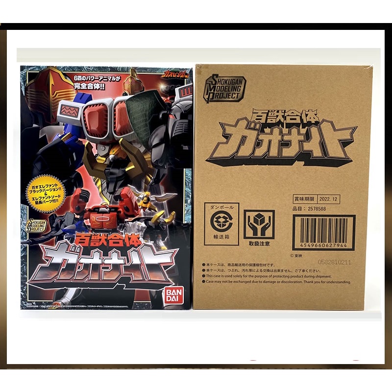 Bandai SHOKUGAN MODELING PROJECT SMP Hyakujuu Sentai Gaoranger ...