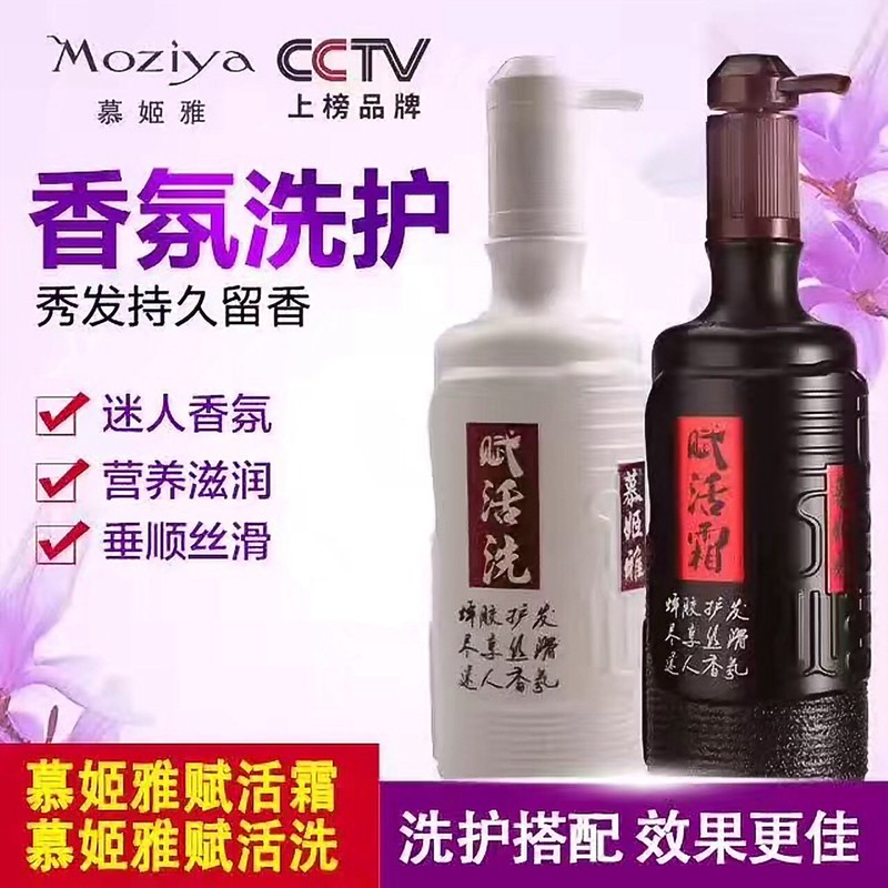 Mujiya Repairing Cream Shampoo Hair Care Hair Nursing Set Dry Spa Hair ...
