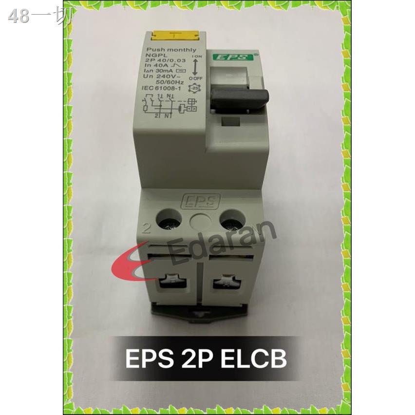 eps 40a 2 pole 30ma and 100ma elcb / rccb | BeeCost
