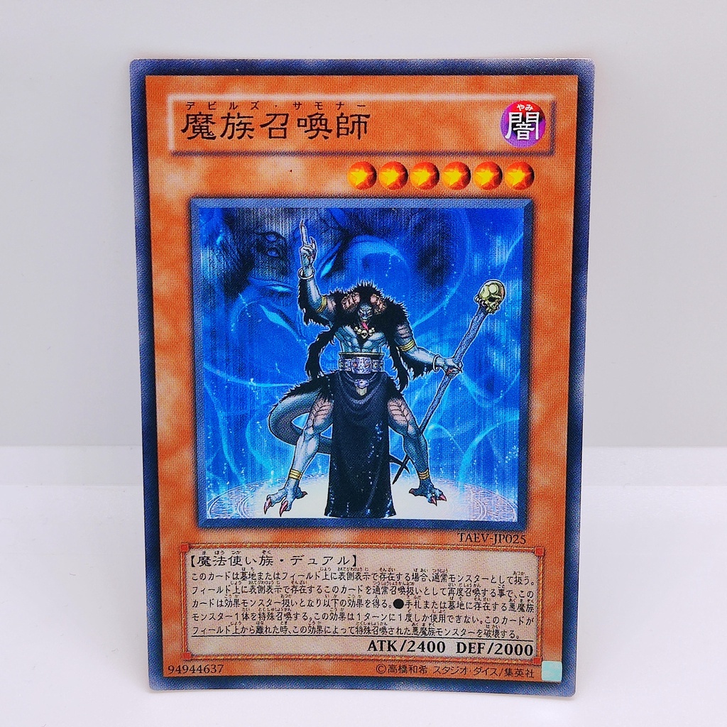 遊戯王 YuGiOh Card TAEV-JP025、Doom Shaman、魔族召喚師、SR [二重怪獸 星數6 闇 魔法使族] | Shopee Malaysia