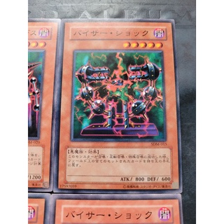 YUGIOH Japanese SDM-020 SDM-015 Viser Des + Byser Shock 1SET (N) NEAR ...