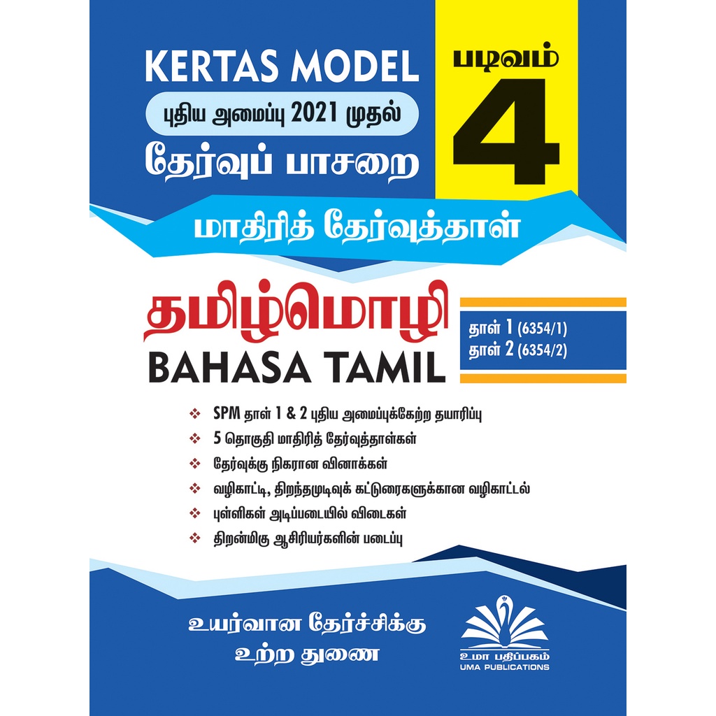 Kertas Model Bahasa Tamil Form 4 | Shopee Malaysia