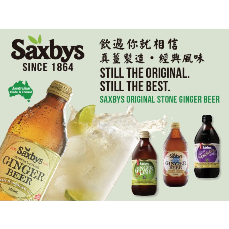 Saxbys Assorted Soft Drink (375ml) | Shopee Malaysia