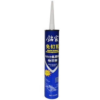 Nail free adhesive/gam wainscoting/silicon gam cream colour( GAM ...