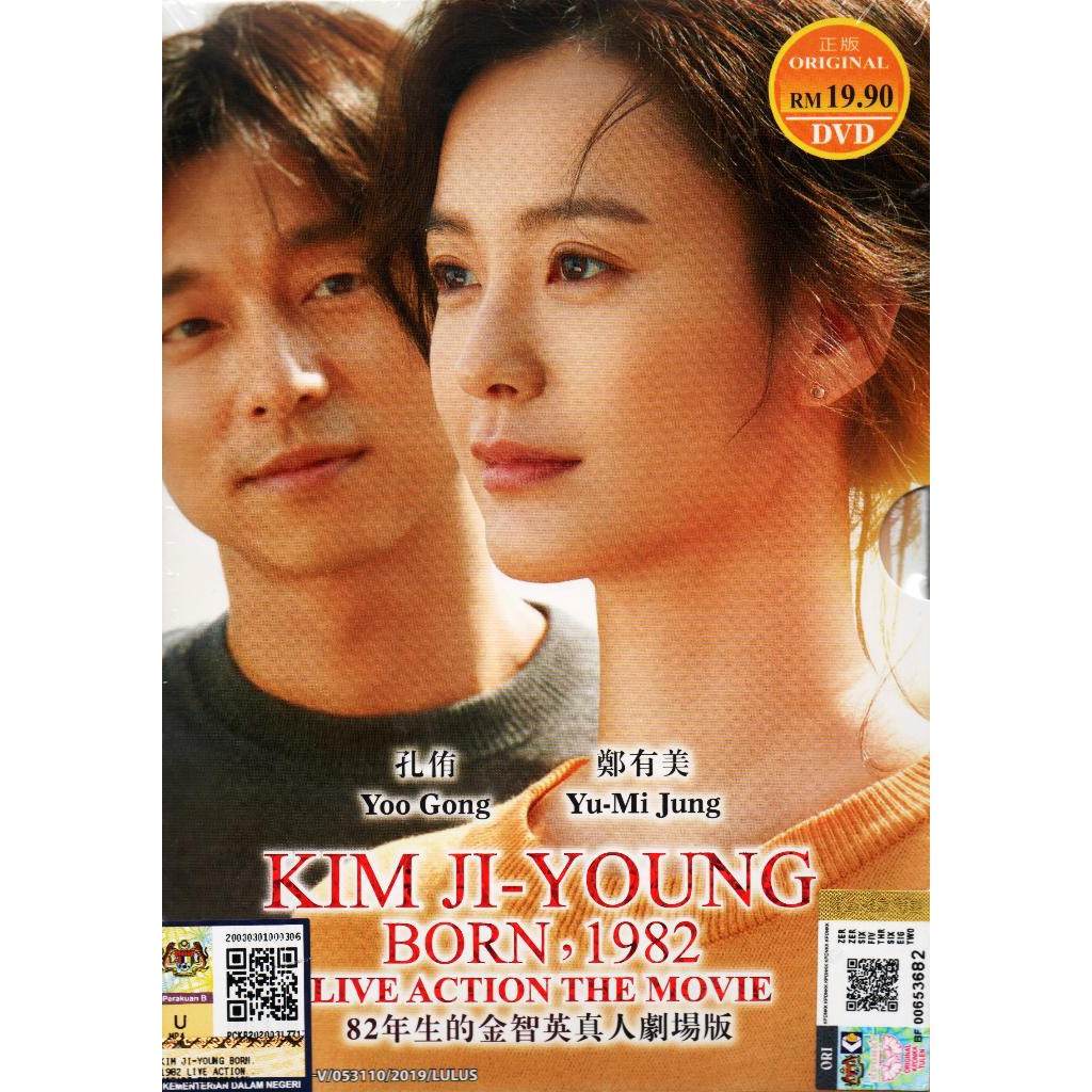 Korean Movie DVD Kim Ji-Young, Born 1982 (2019 Film) | Shopee Malaysia