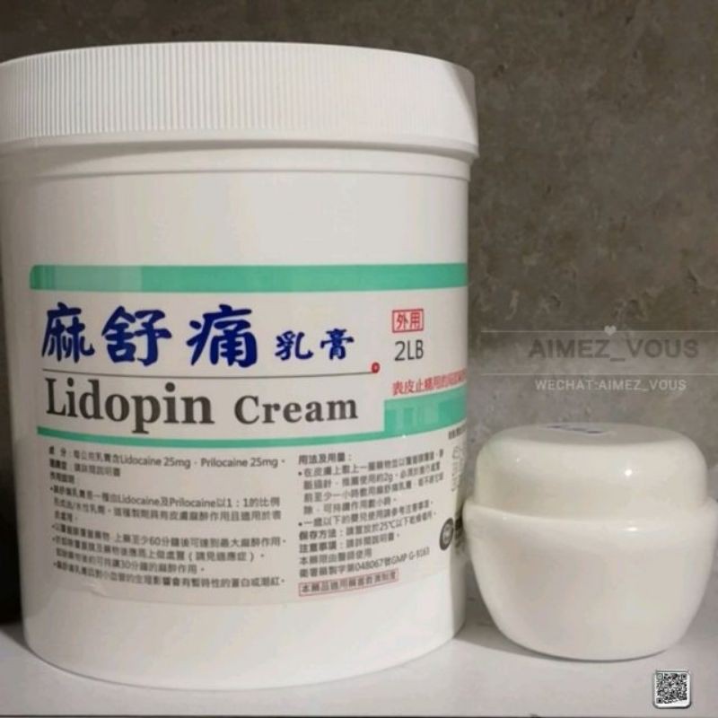 （Repack) jcain 10.56/lidopin/dermashine 德玛沙 麻舒痛numb cream ubat kebas ...