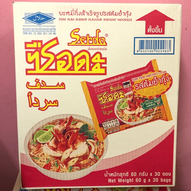 Maggi Siam Perisa Tomyam (Merah) | Shopee Malaysia