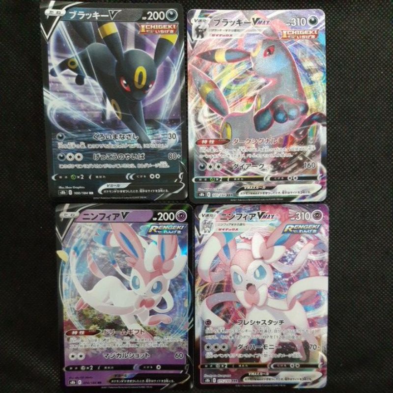 Pokemon Card TCG: Japanese Version: Umbreon V 100/184 / Umbreon VMAX ...