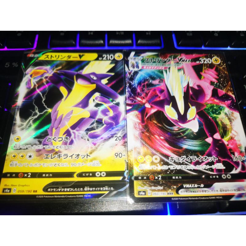 (Japanese) Electric/Lightning/Thunder Type - Pokemon V Vmax ...