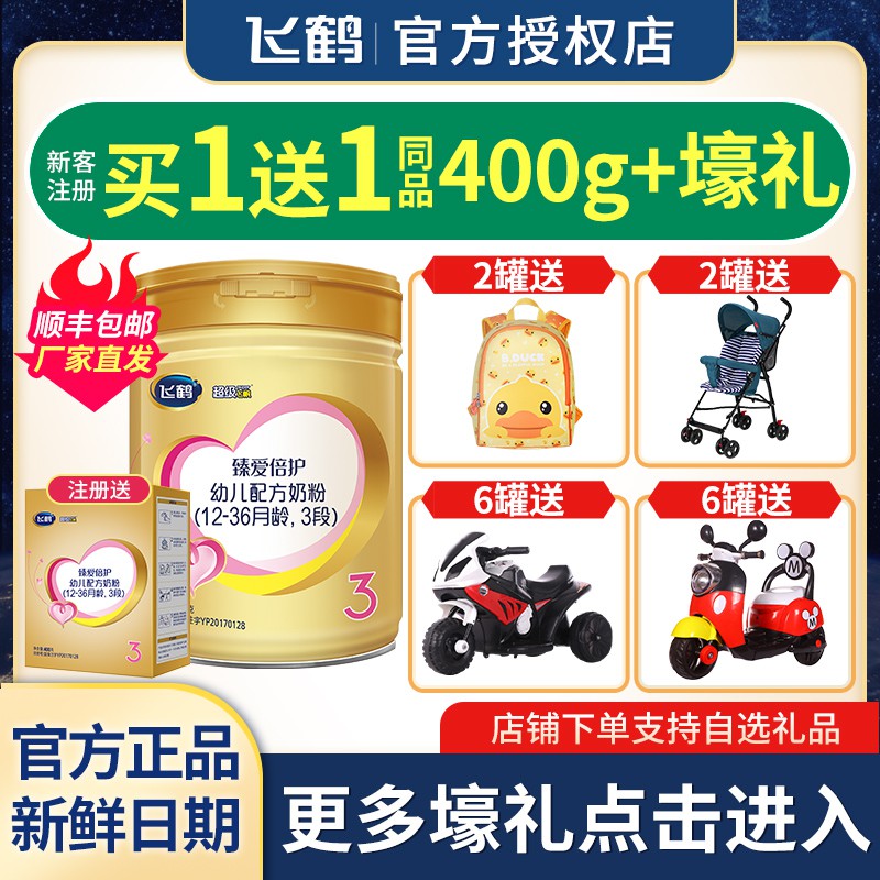Flying Crane3Segment Super Feifan Baby and Infant Formula Powdered Milk ...