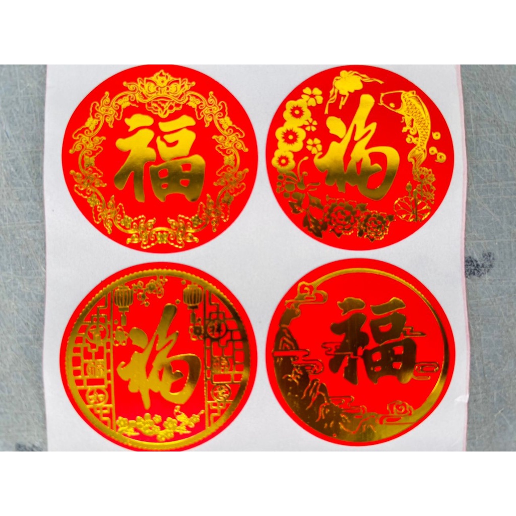 (Ready Stock现货) Chinese New Year Sticker- CNY Sticker 新年贴纸2022 (5CM ...