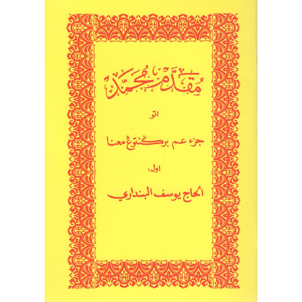MUQADDAM MUHAMMAD (JAWI) | Shopee Malaysia