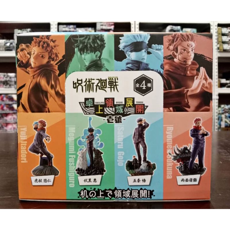 Original MegaHouse. Jujutsu Kaisen. Tokujyo Ryoiki Tenkai Full Set ...