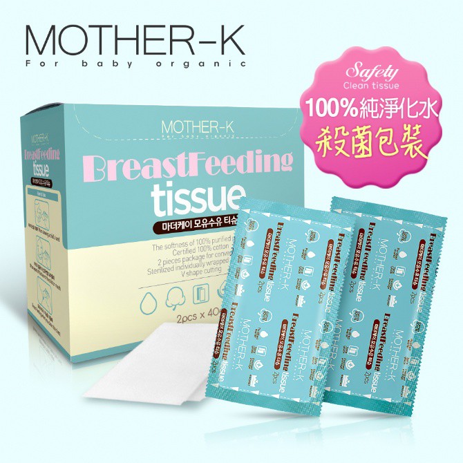 Mother-K BreastFeeding Tissue 40pc | Shopee Malaysia