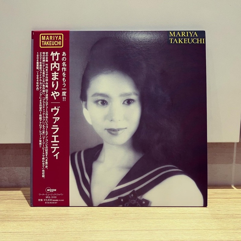 Mariya Takeuchi - Variety *with Plastic Love (Brand New Reissue Album ...
