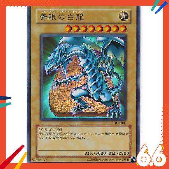Yu-Gi-Oh DL2-001 Blue Eyes White Dragon Ultra Rare | Shopee Malaysia