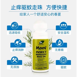 MOOV Insect Repellent Roll On 50mL | Shopee Malaysia