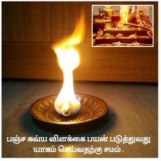 PANJAKAVYA DEEPAM WITH GHEE (12PCS) | Shopee Malaysia