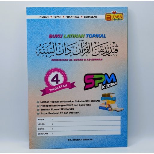 BUKU LATIHAN TOPIKAL PENDIDIKAN AL- QURAN & AS - SUNNAH TINGKATAN 4 | Shopee Malaysia