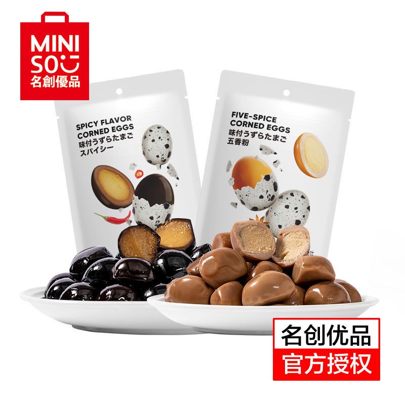 Miniso famous brand quail egg-flavored braised iron egg-spicminiso名创优品 ...
