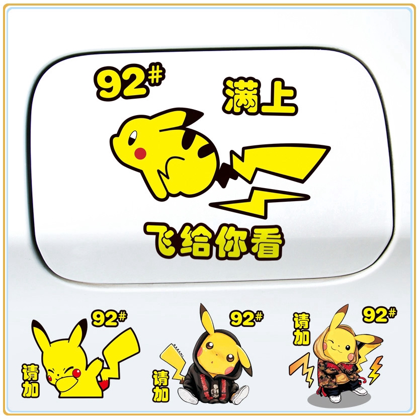 #92#95#98 Pikachu Pokemon Car Sticker Fuel Tank Cap Sticker Cute ...