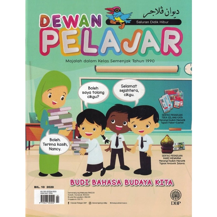 DEWAN PELAJAR (OKTOBER 2020) | Shopee Malaysia