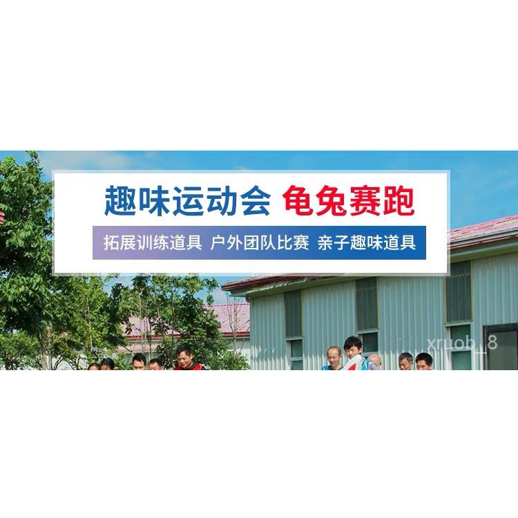 ?Inflatable Children Adult Fun?Toy Turtle Rabbit Race Props Sports ...