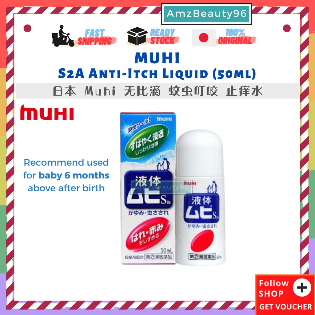 Japan MUHI Mopiko S2A Anti-Itch Liquid (50ml) 日本 Muhi 无比滴 蚊虫叮咬 止痒水 ...