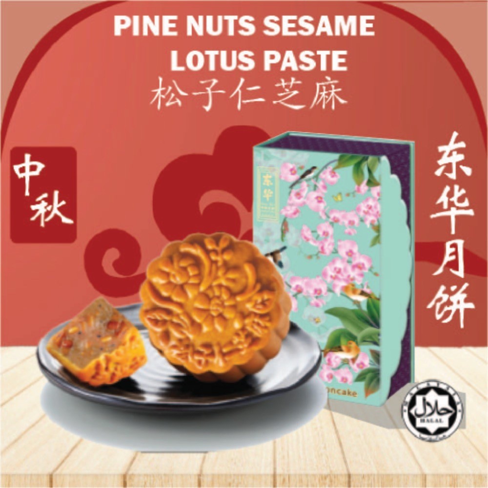 [ AWARD WINNING MOONCAKE + HALAL ] 2PCS Sugar Free Pine Nuts Sesame ...